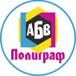 Abv poligraf (Burnakovskaya Street No:51А), matbaalar  Nijni Novgorod'dan