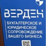 Верден (ulitsa 10 let Yakutii No:31А), muhasebeciler  Aldan'dan