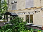Library № 179 Branch № 2 (Marii Ulyanovoy Street No:3к3), kütüphaneler  Moskova'dan