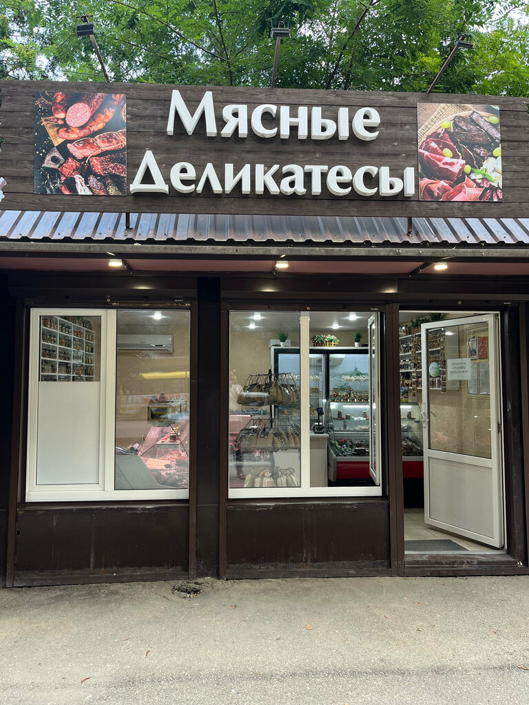 Market Мясные Деликатесы, Kislovodsk, foto
