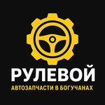 Рулевой (Oktyabrskaya ulitsa No:56, Boguchany Village), otomobil yedek parçaları  Krasnoyarski krayından