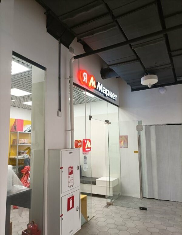 Teslimat noktası Яндекс Маркет, Zelenograd, foto