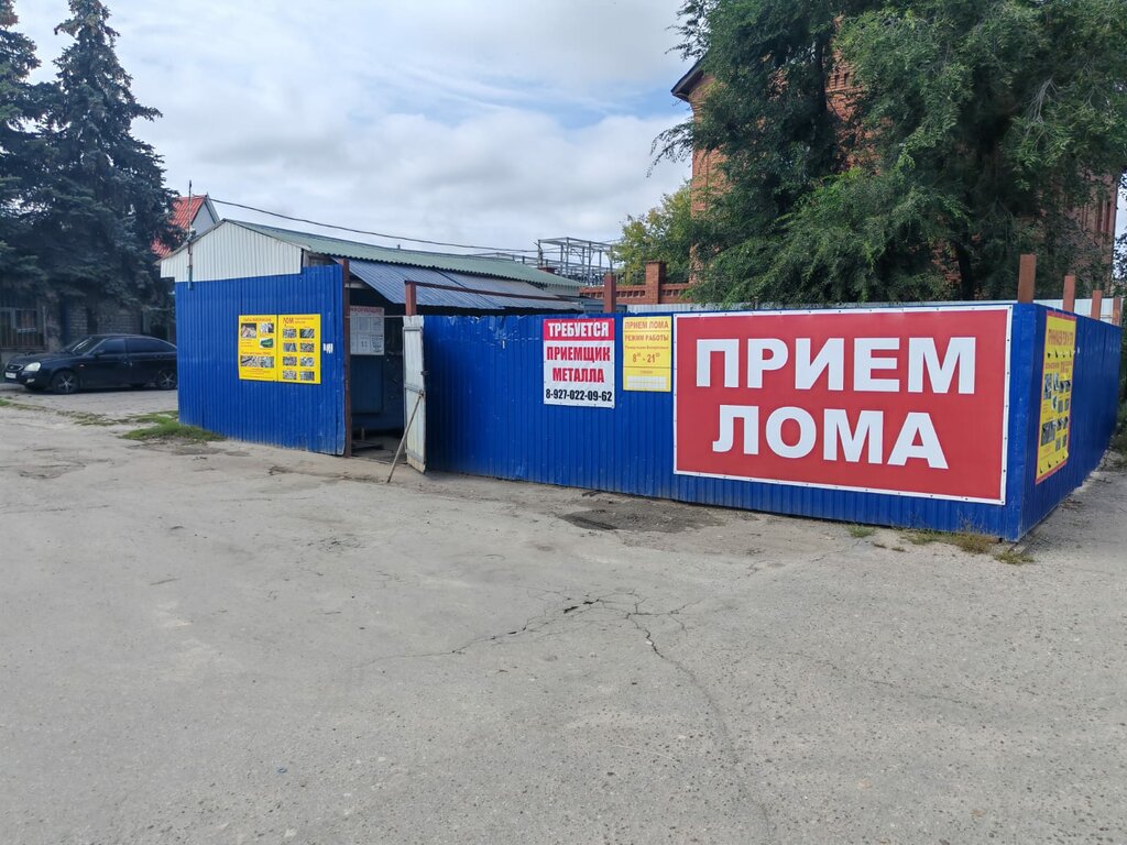 Hurda metal alımı Прием и скупка металлолома, Ulyanovsk, foto
