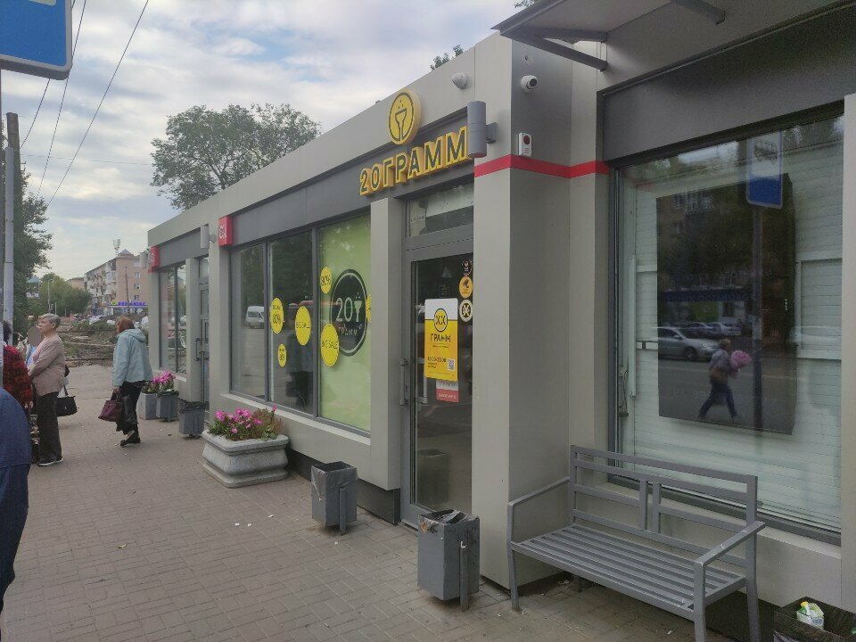 Tütün, sigara mağazaları 20 Грамм, Omsk, foto