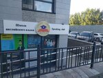First Class English Academy (Álıhan Bókeıhan kóshesi No:25), yabancı dil kursları  Astana'dan