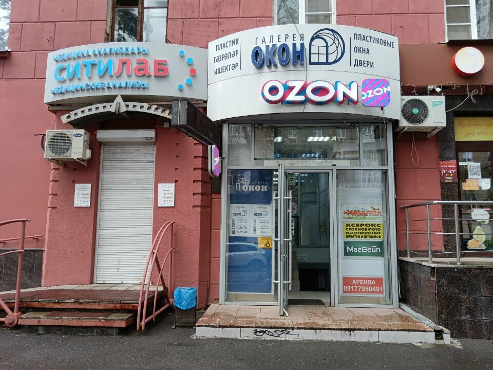 Parsel otomatı Yandex Market, Ufa, foto