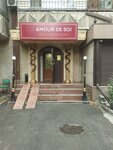 Amour de Soi (Shamshi Kaldayakov Street No:38), kozmetoloji, kozmetik salonları  Almatı'dan