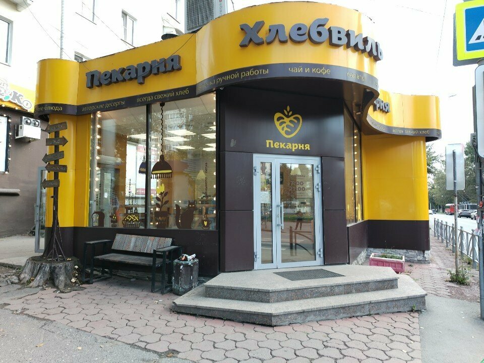 Ekmek fırını Хлебвиль, Yekaterinburg, foto