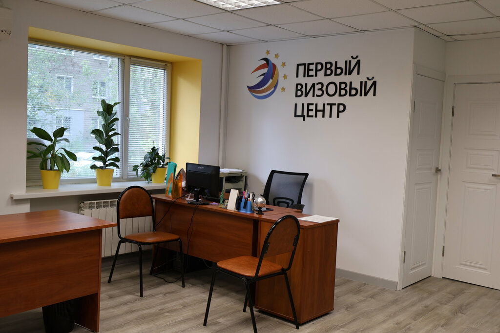 Pasaport ve vize işlemleri Визовый центр Иваново, İvanovo, foto