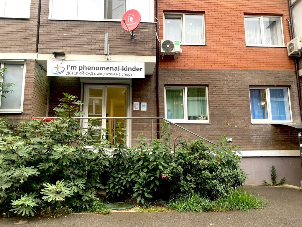 Anaokulları I’m phenomenal-kinder, Adıge Cumhuriyeti, foto