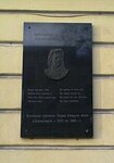 Эстонской поэтессе Лидии Койдуле (Lenina Avenue No:11), anıt levhası, anıt taş  Kronstadt'tan