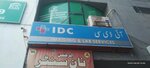 Islamabad Daignostic Center (Islamabad, Sector E-11, Street 88), tıbbi laboratuvarlar  Islamabad'dan