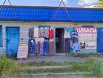 Магазин постельных принадлежностей (Udmurtian Republic, Izhevsk, Yuzhny zhiloy rayon), ev tekstili mağazaları  Izhevsk'ten