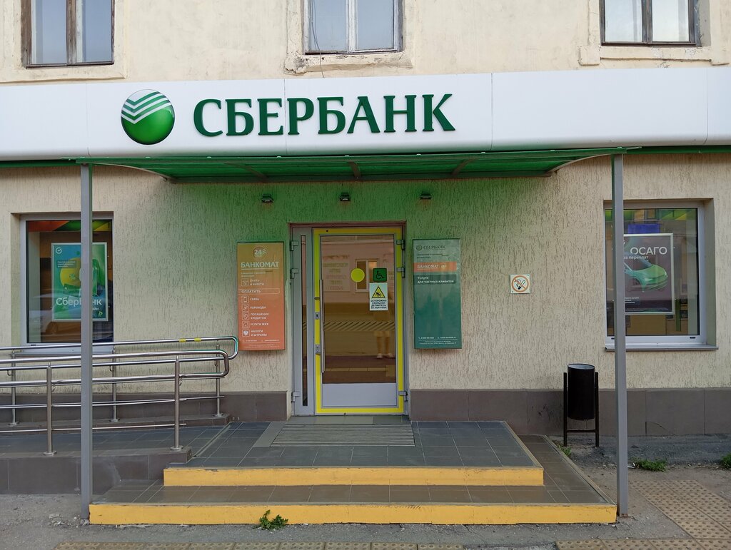 ATM'ler Сбербанк России, Syzran, foto