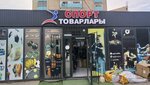 Спортивные товары (Kara-Suu Street No:15А/2, Osh), spor mağazaları  Osh'tan