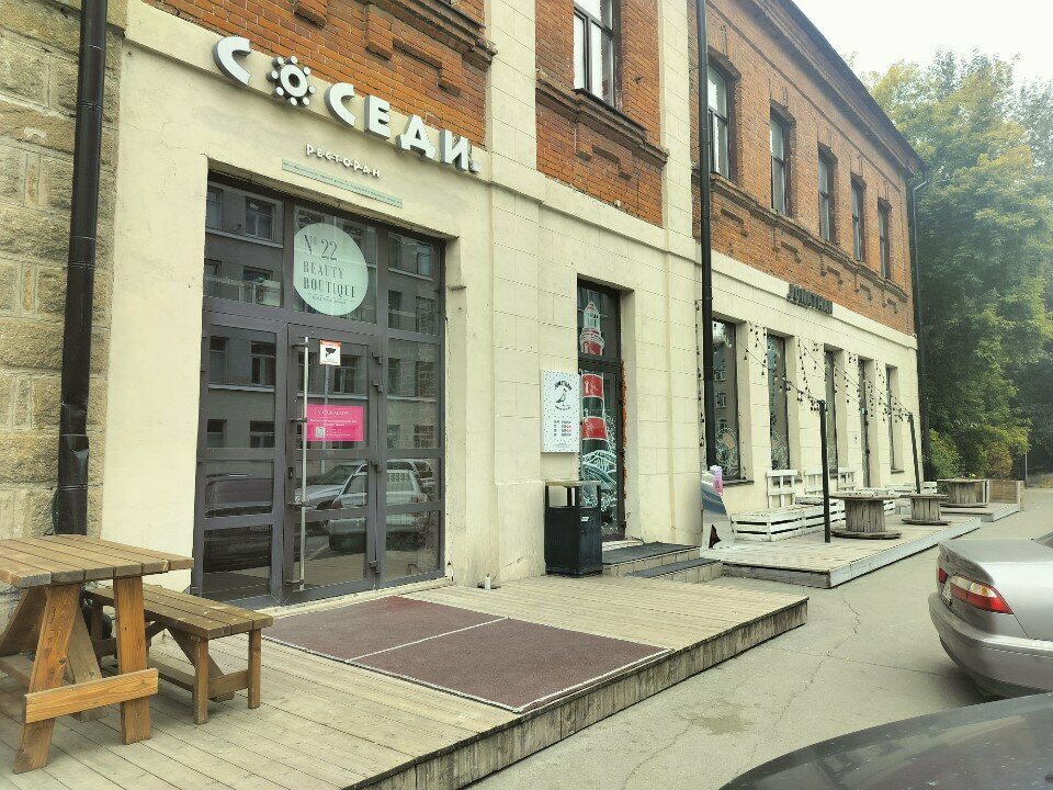 Masaj salonları Naturalness, Novosibirsk, foto