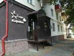 Stars cafe (50 Let SSSR Street No:37), kafe  Ufa'dan