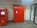 Kaspi Postomat (Kunayev Street No:21), parsel otomatı  Almatı'dan