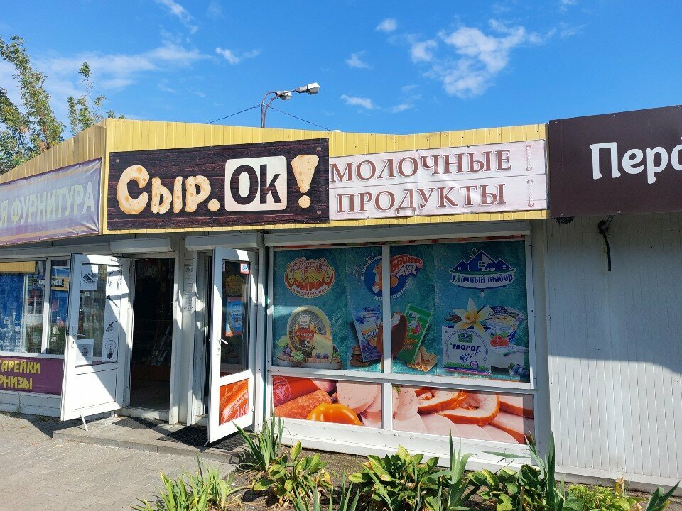 Süt ürünleri satış mağazaları Молочные продукты, Brest, foto