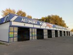 Drive (Dimitrovgradskoye Highway No:20В), oto yıkama  Ulyanovsk'tan