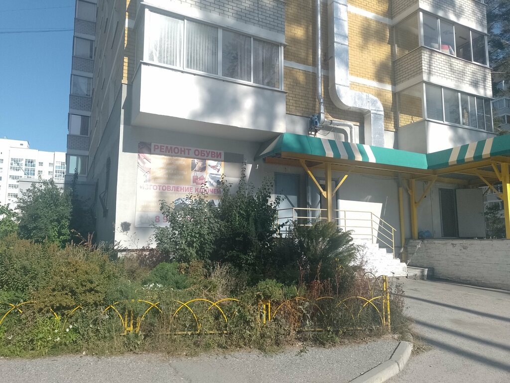 Ayakkabı tamiri Ремонт обуви, изготовление ключей, Verhniaya Pyşma, foto