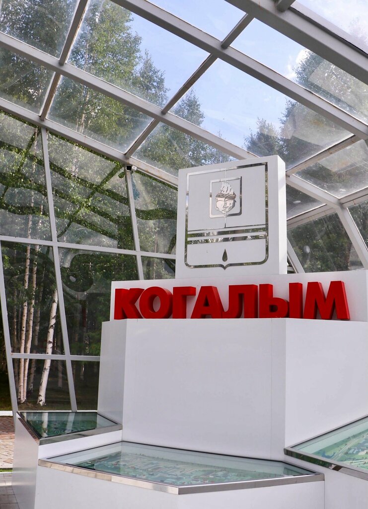 Dekorasyon ve süsleme, onur panosu Макет города Когалым, Kogalym, foto