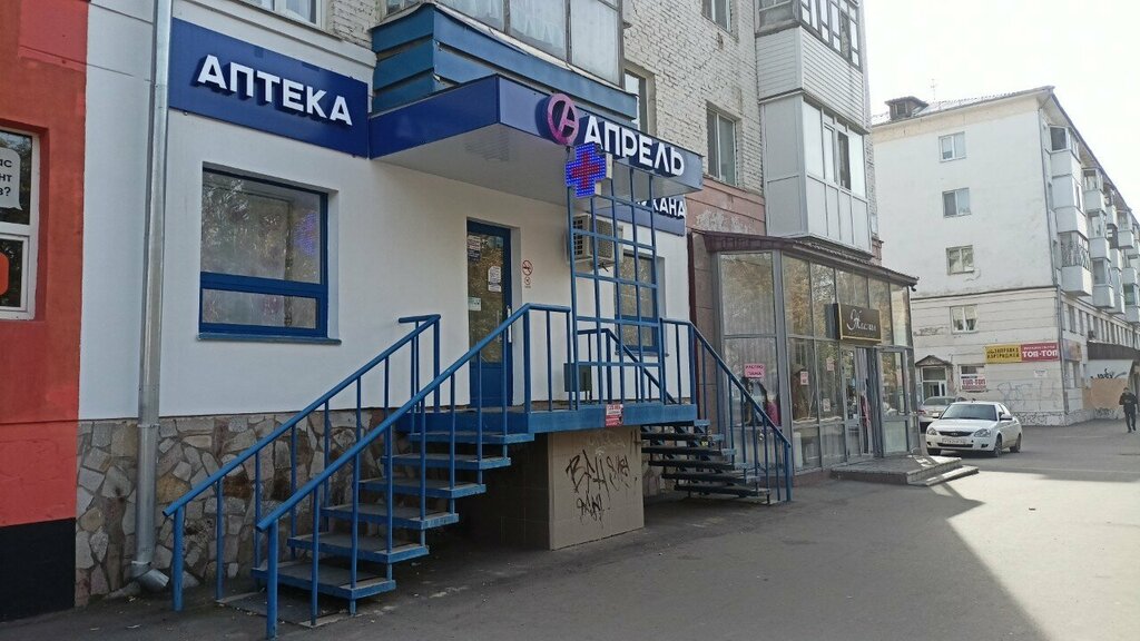 Eczaneler April, Neftekamsk, foto