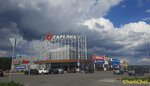 Rafam (No:70, Ayskiy Settlement), kozmetik ve parfümeri mağazaları  Zlatoust'tan