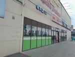Магазин косметики и бытовой химии (Karla Marksa Avenue No:151/1), ev temizlik ürünleri  Magnitogorsk'tan