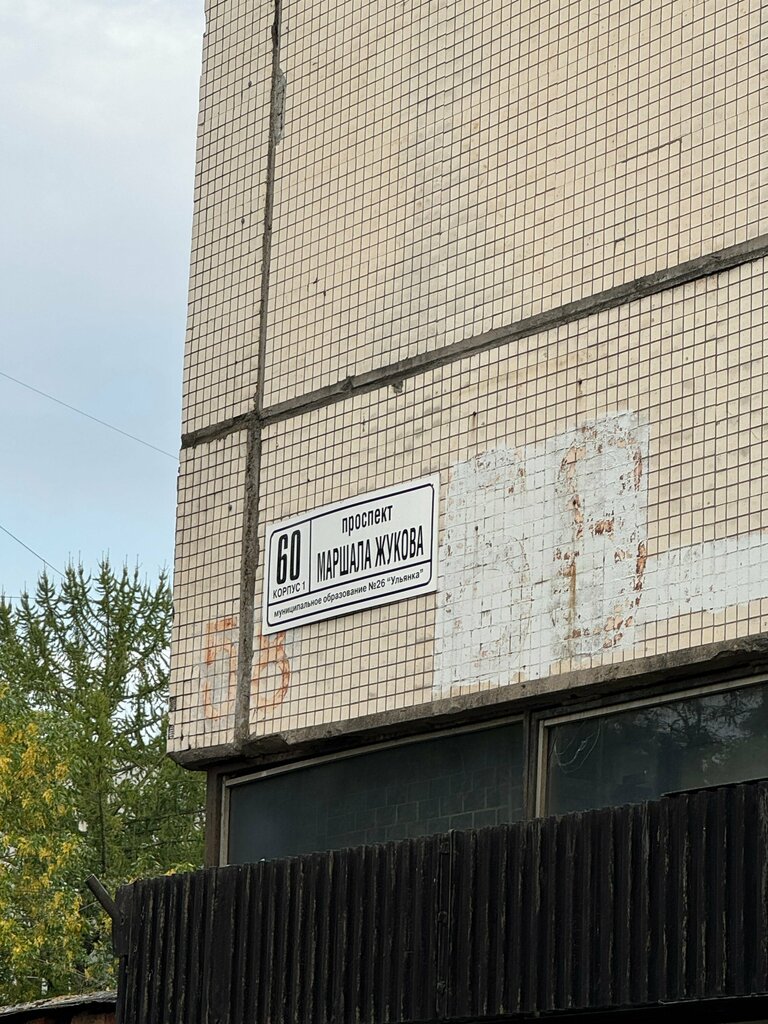 Ayrı çöp toplama noktası Экотерминал для опасных отходов Экострой, Saint‑Petersburg, foto