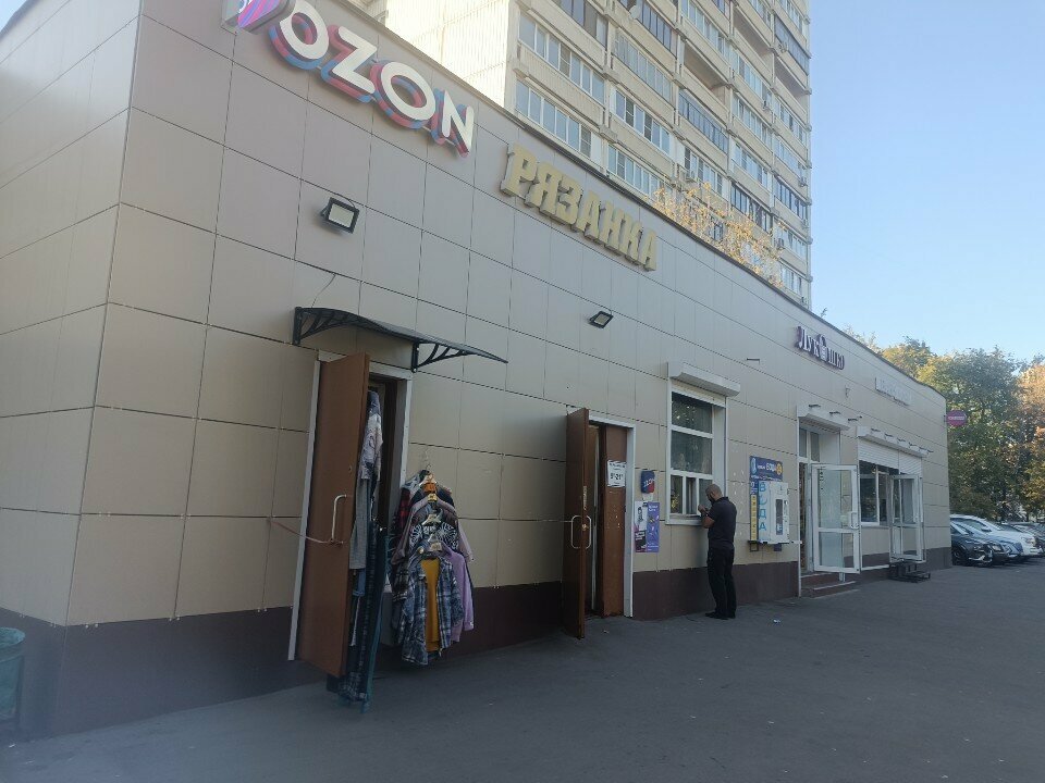 Giyim mağazası Магазин одежды, Moskova, foto