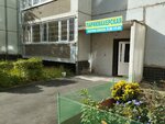 Парикмахерская (Leninskogo Komsomola Avenue No:11), kuaförler  Ulyanovsk'tan
