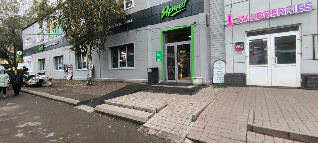 Ev eşyası mağazaları Fix Price, Yaroslavl, foto