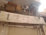 Chand traders (Sadiq Ali Moosaji Street No:17), gazete bayi  Karaçi'den