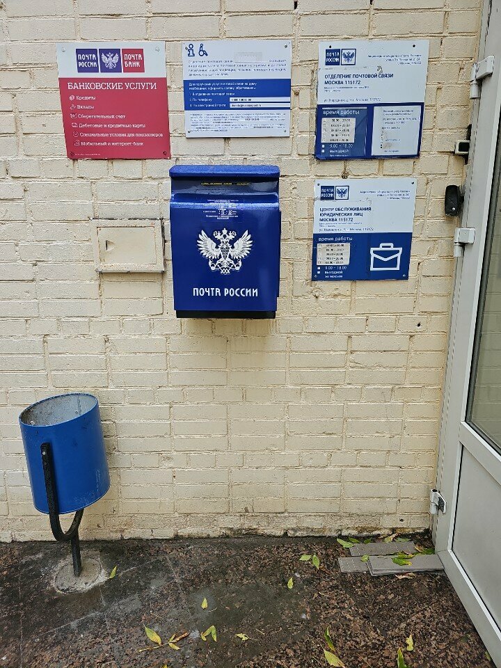 Banka Post Bank, Moskova, foto