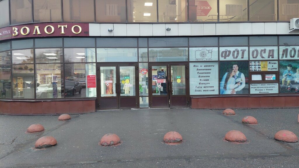 Kuyumcular Урал Золото, Berezniki, foto