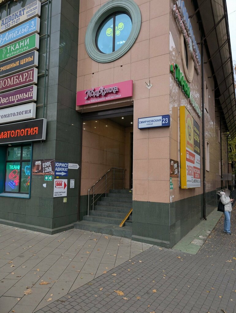 Manikür-pedikür Маникюр и педикюр, Liubertsy, foto