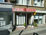 Bülent Gayrimenkul (İstanbul, Uskudar, Selimiye Mah., Selimiye İskele Cad., 55/1), gayrimenkul yönetimi  İstanbul'dan