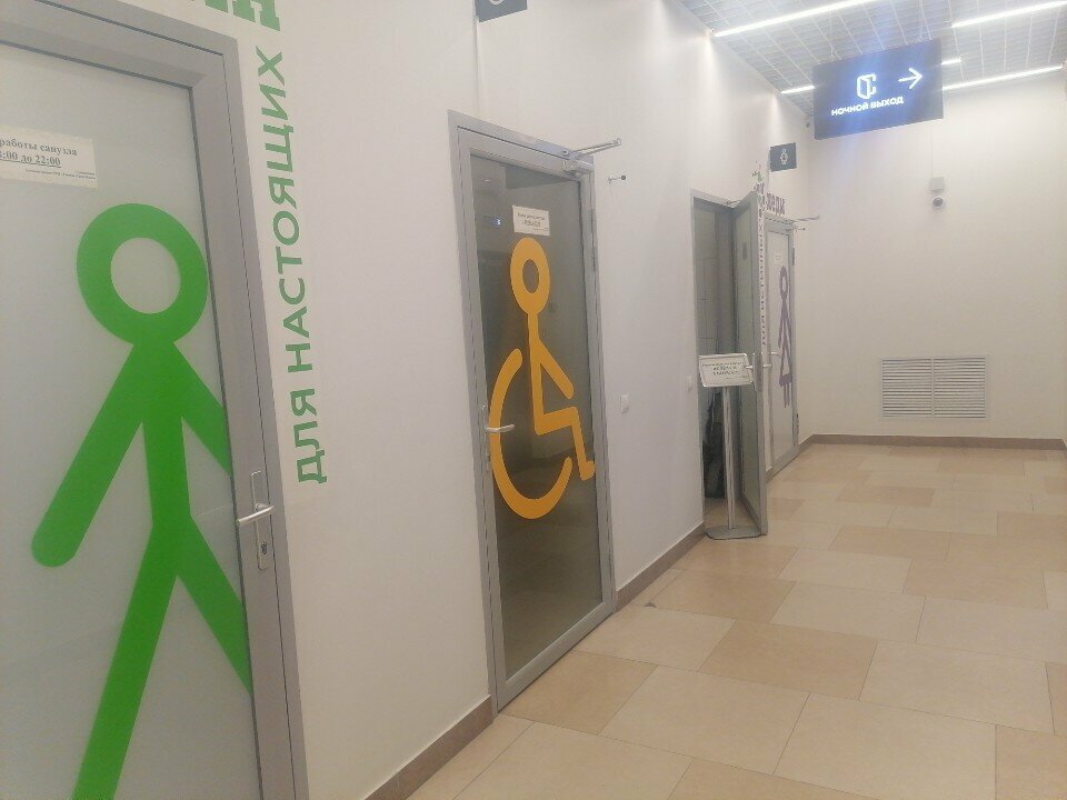 Engelliler için tuvalet Туалет для инвалидов, Tiumen, foto
