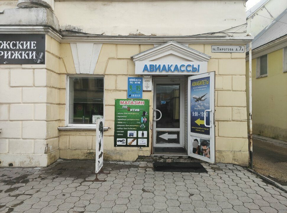 Uçak biletleri Aviakass, Tula, foto
