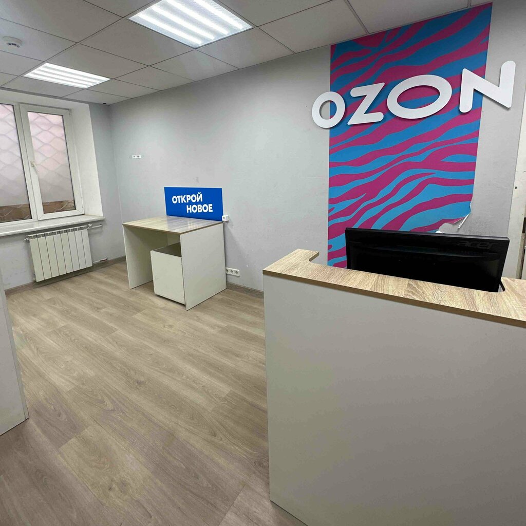 Teslimat noktası Ozon, Moskova, foto