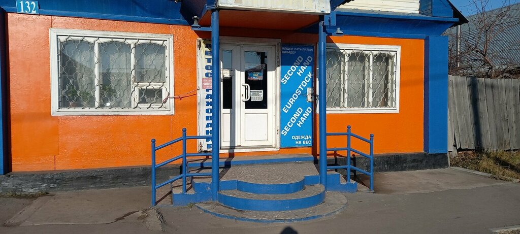 i̇kinci el eşya satışı Second hand, Petropavl (Petropavlovsk), foto
