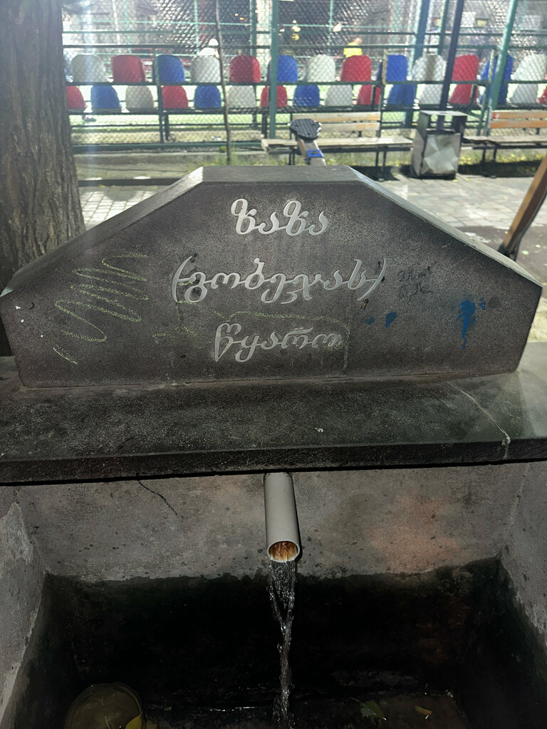 Tulumba Питьевой фонтанчик, Tiflis, foto