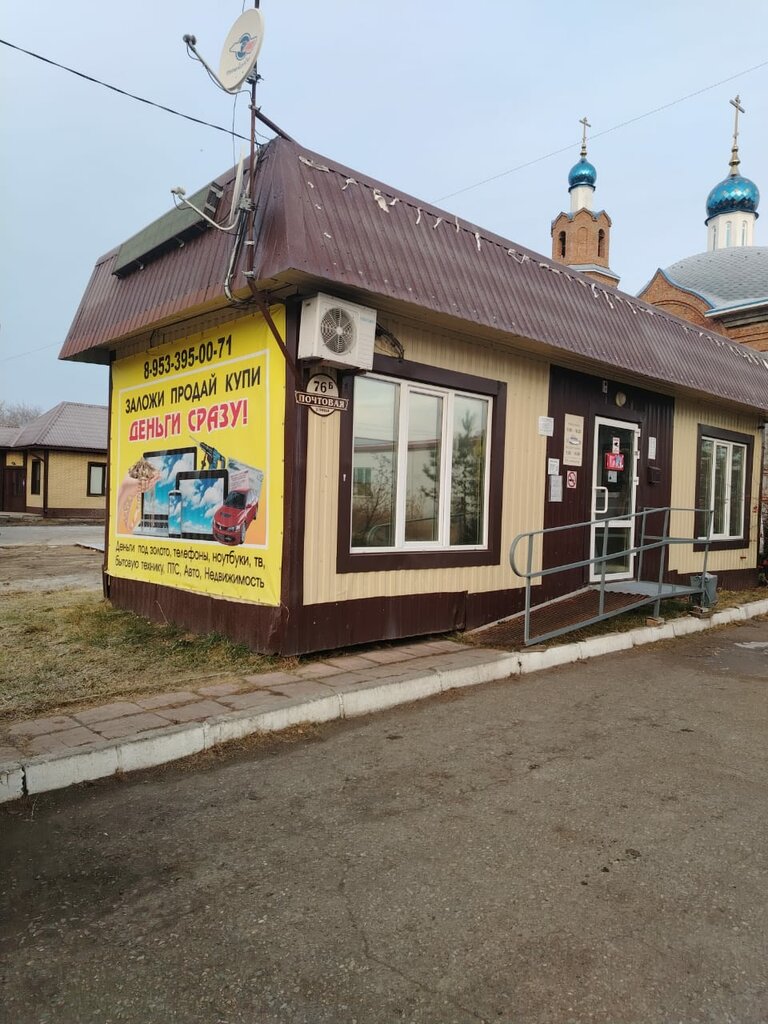 i̇kinci el eşya alımı Копейка, Omskaya oblastı, foto