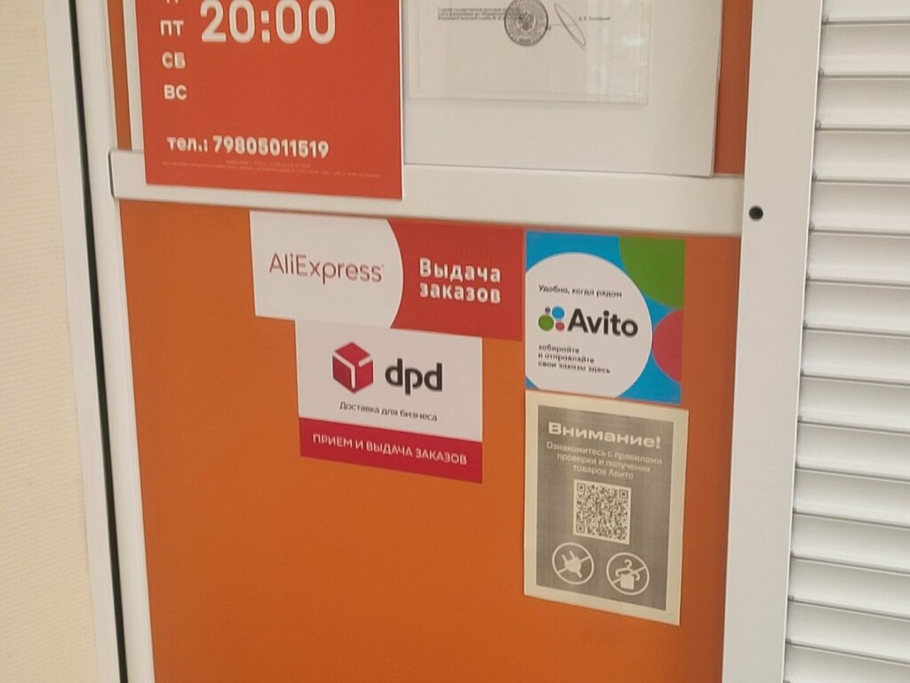 Kurye hizmetleri Dpd, Riazan, foto