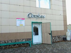 Olzhas (Mashkhur Zhusip Street No:124А, Ekibastuz), kafe  Yekibastuz'dan (Ekibastuz'dan)