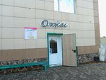 Olzhas (Mashkhur Zhusip Street No:124А), kafe  Yekibastuz'dan (Ekibastuz'dan)