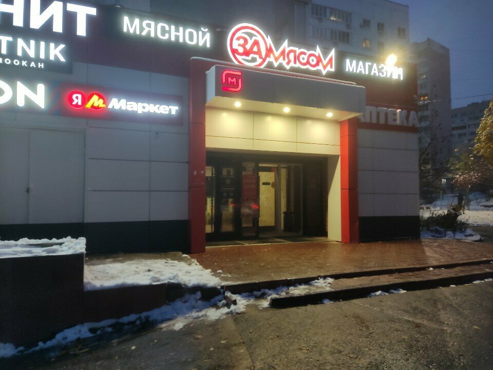 Eczaneler Низкие цены, Samara, foto