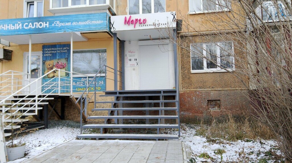 Kuaförler Margо, Pervouralsk, foto