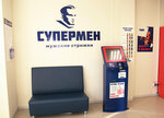 Супермен (Pavlovsky Highway No:60Д), berberler  Barnaul'dan